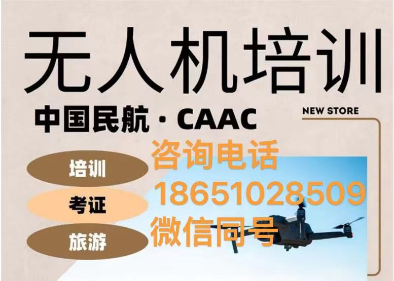 CAAC无人机驾驶证的有效期是几年？-无人机考证资讯网
